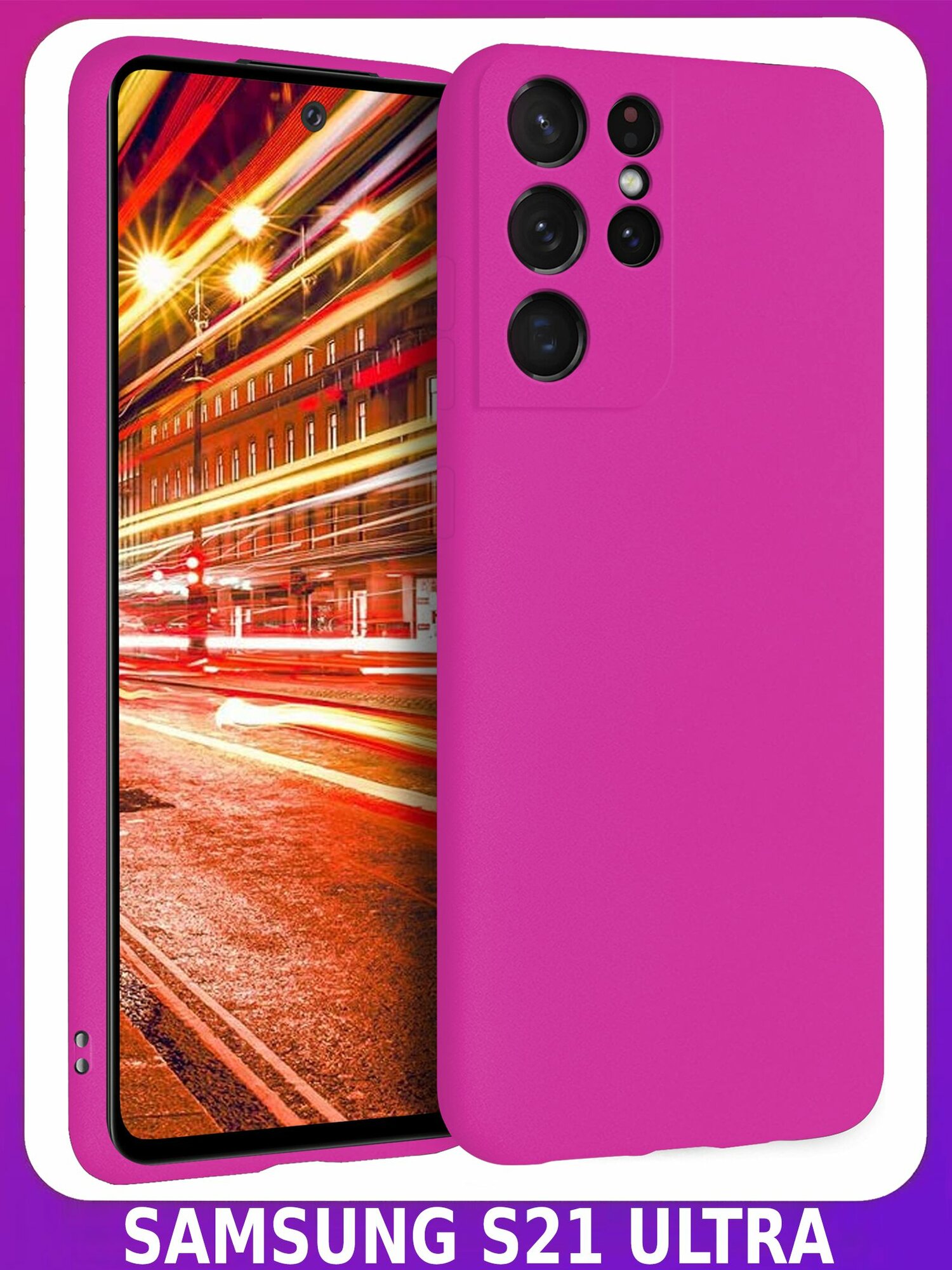 Мягкий Soft Touch чехол из силикона для SAMSUNG GALAXY S21 ULTRA с бархатной подкладкой