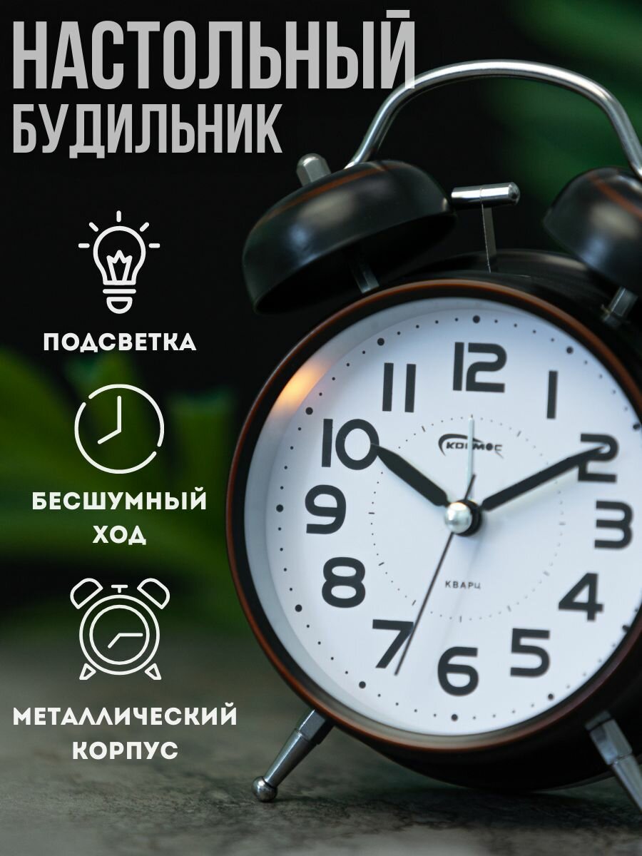 Настольные часы