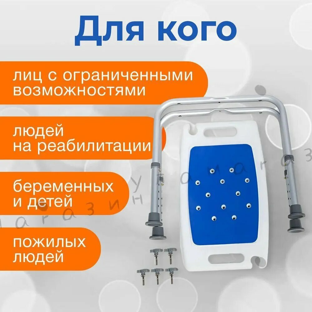 Кресло для душа — фото 1
