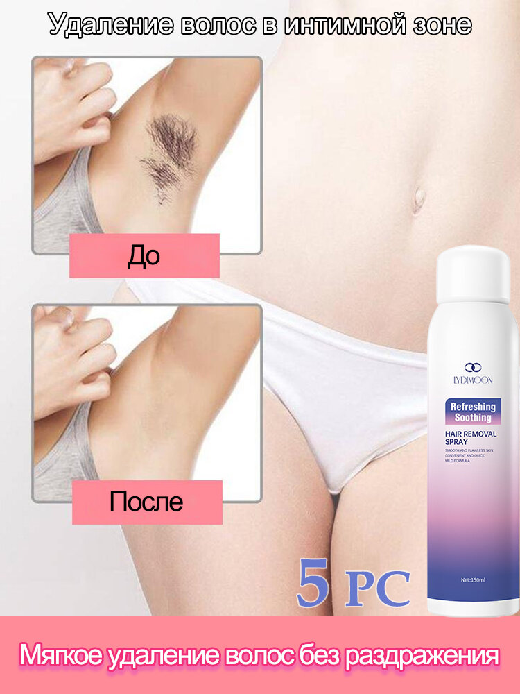 Мусс для депиляции крем для удаления волос в интимной зоне рук, ног, зоны бикини и подмышек, без боли и раздражения 150г
