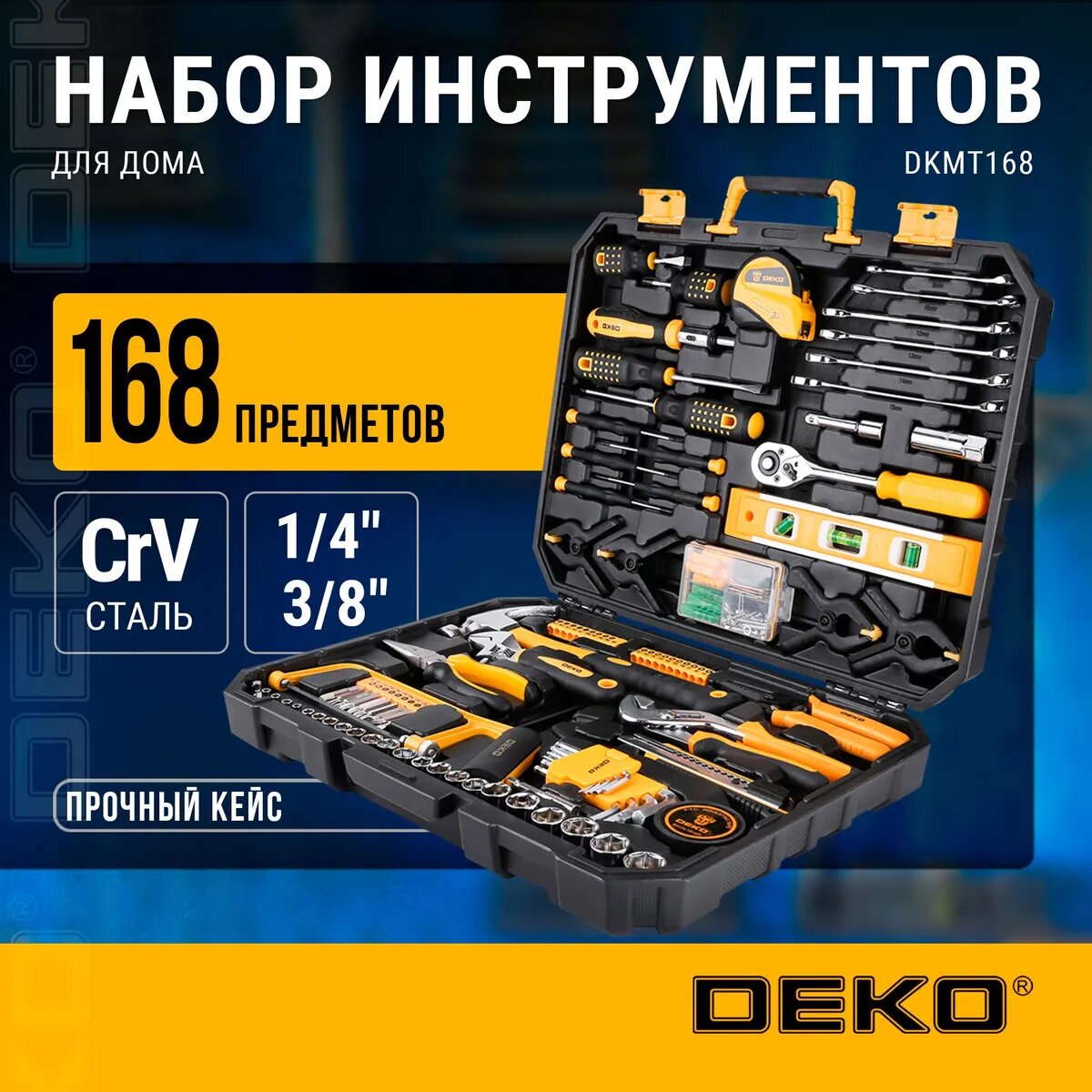 Набор инструментов