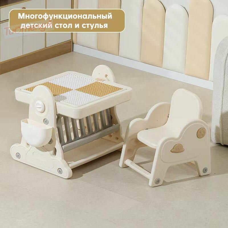 Многофункциональный стол и стул детский игровой(Рисуем, учимся, cтроительные блоки)