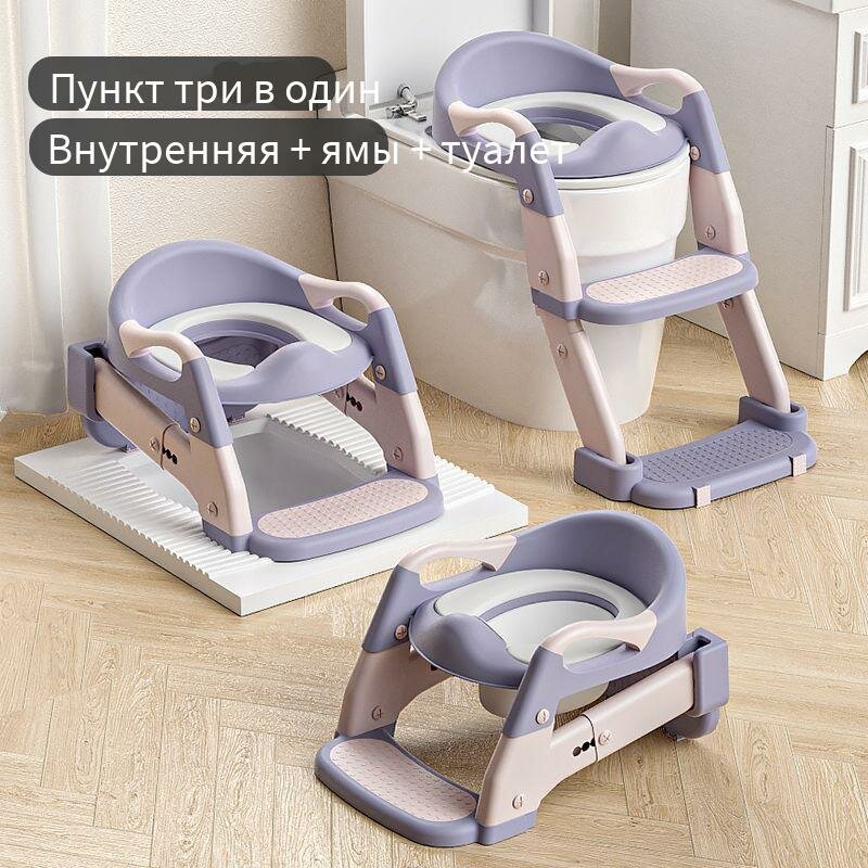 3 в 1: горшок детский , сиденье для унитаза с лестницей, розовый