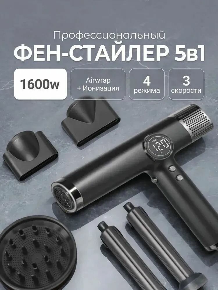 Фен-стайлер для волос с насадками и ионизацией 1600 Вт Gezatone HD500