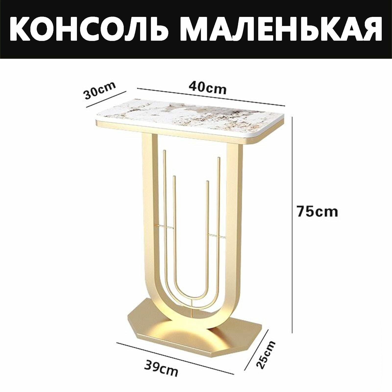 Консоли в прихожую,40х30х75 см, Мебель в современном стиле