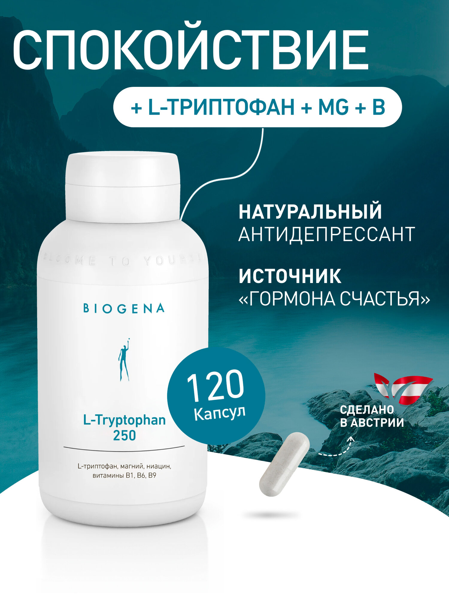 BIOGENA Биологически активная добавка к пище L-Триптофан 250 / L-Tryptophan 250, капсулы массой 499 мг