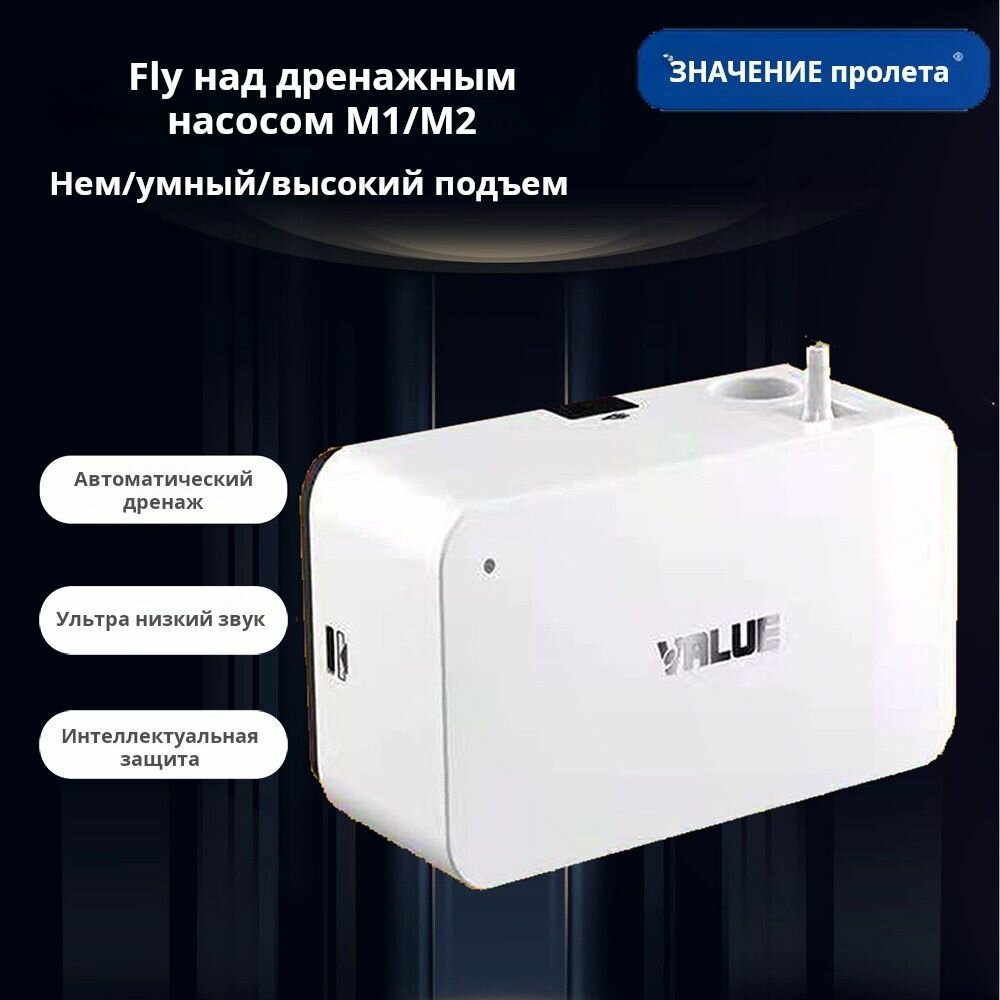 Дренажный насос