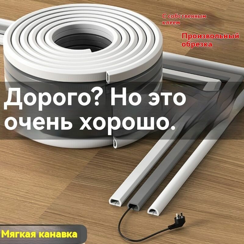 Органайзер для хранения проводов, PVC кабельный канал самоклеящийся защитный, 1 метр белый - 15mm арочный！