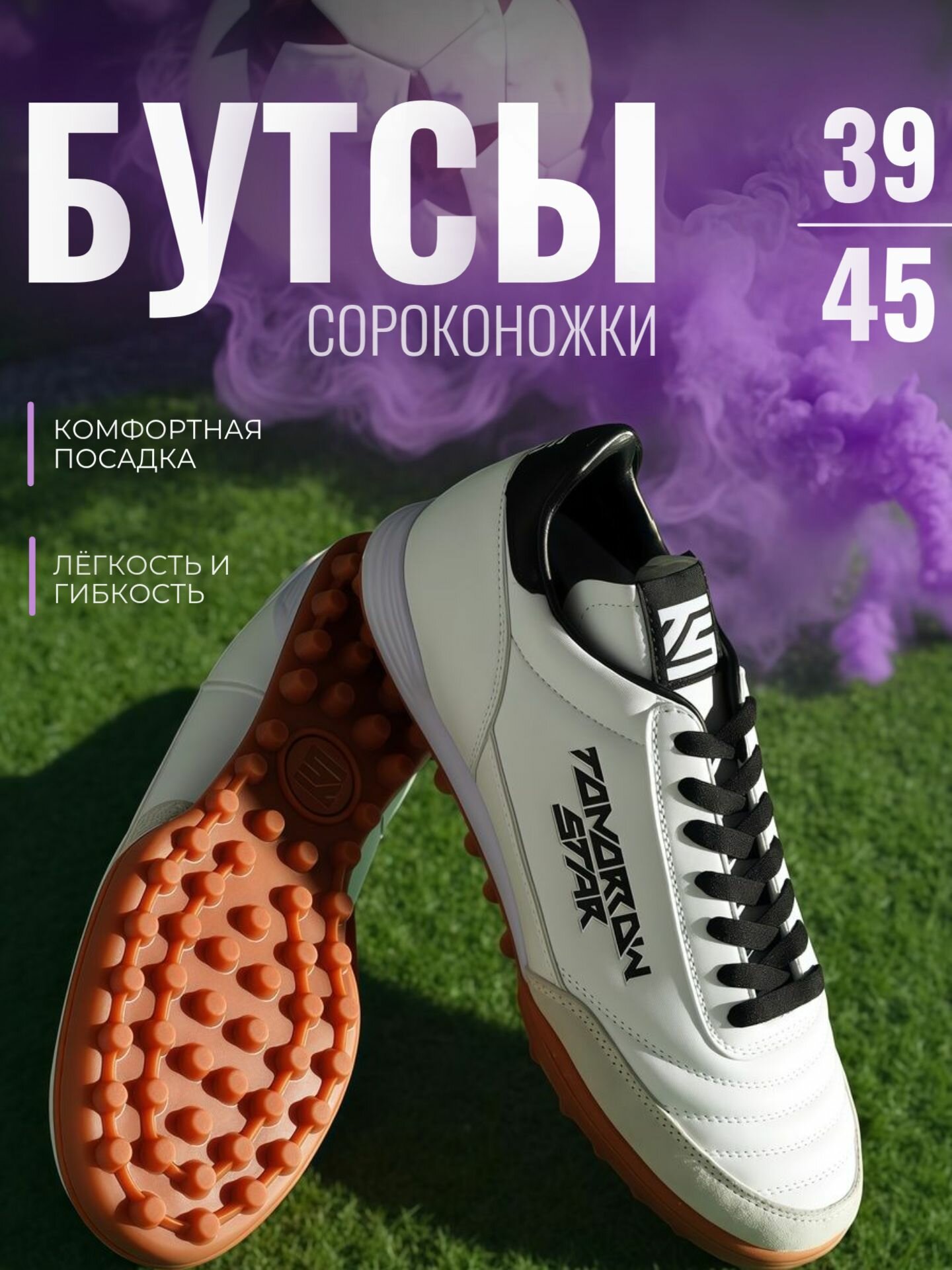 Сороконожки