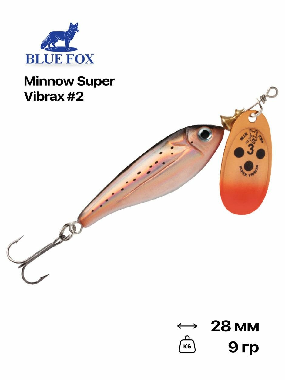 Блесна вращающаяся Blue Fox Minnow Super Vibrax №2, 9 гр, #C