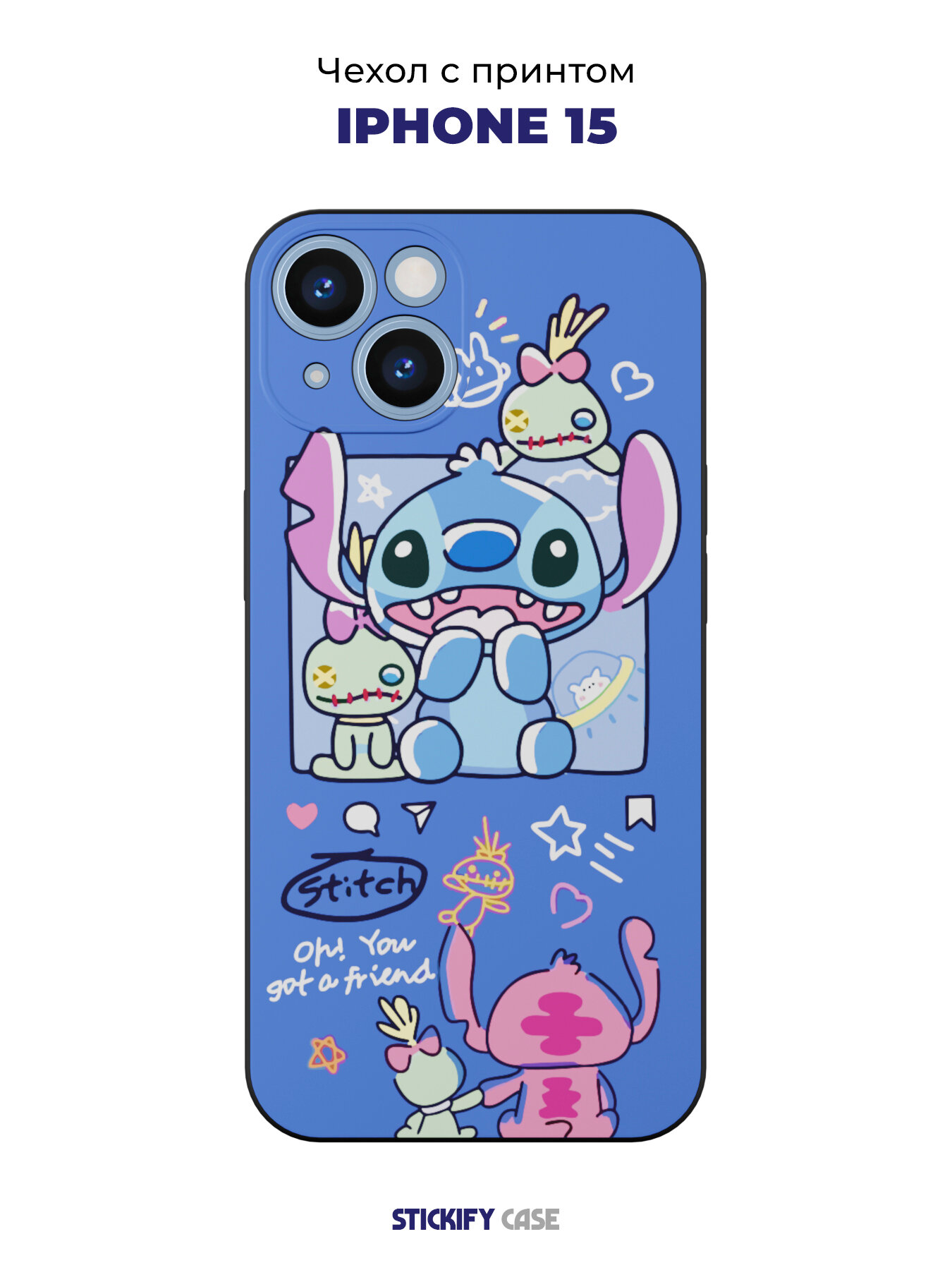 Силиконовый чехол STICKIFY CASE на iPhone 15, черный, с принтом лило и стич.
