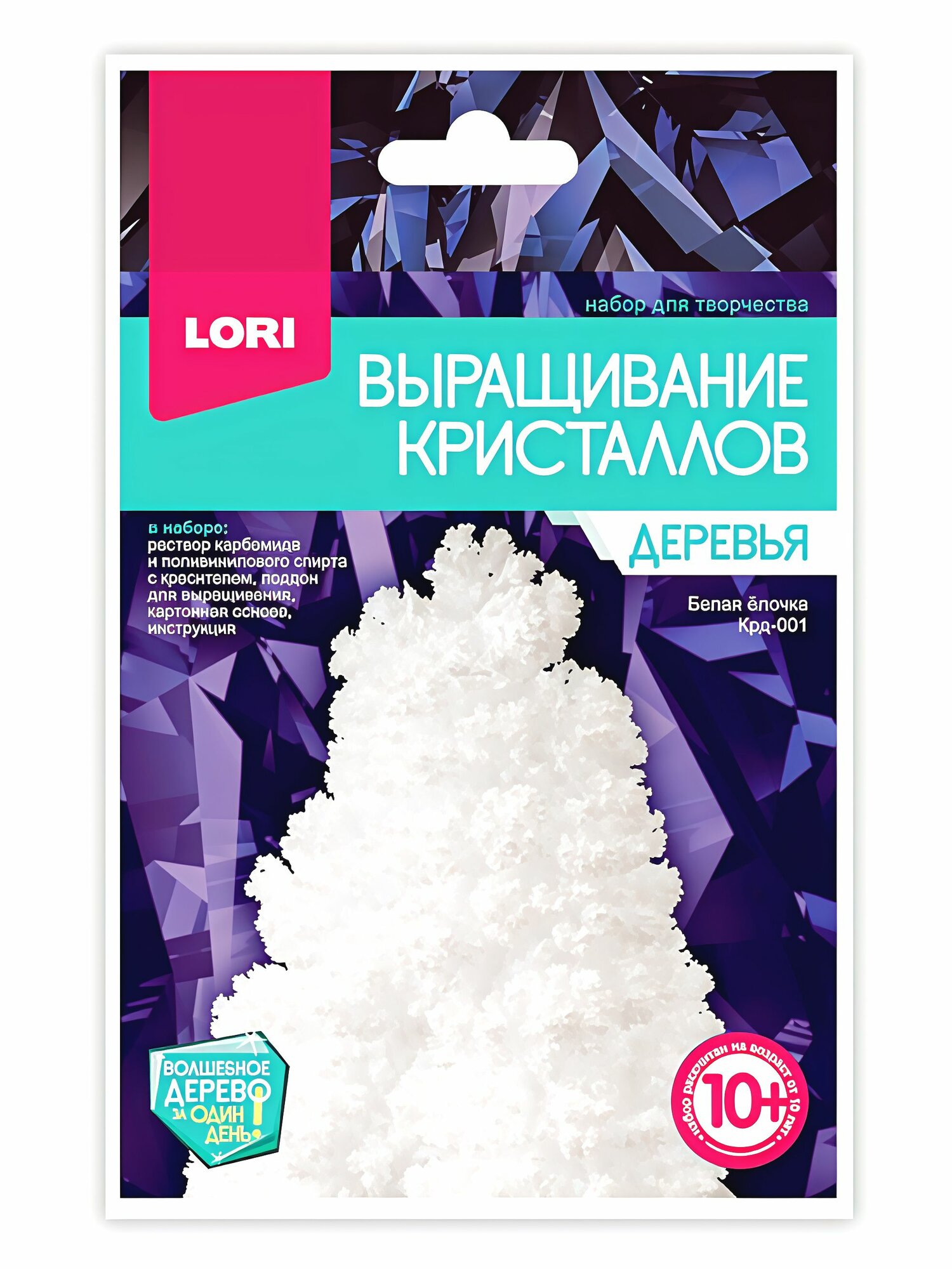 Набор для опытов "Деревья. Белая ёлочка", выращивание кристаллов своими руками, эксперименты для детей в домашних условиях, сделай сам