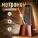 Метроном
