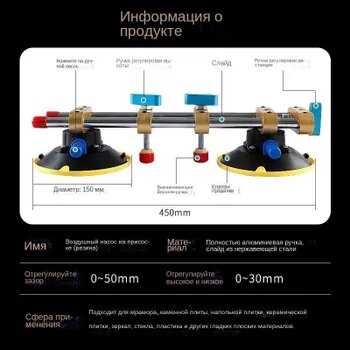 Присоска для сшивки каменной столешницы c