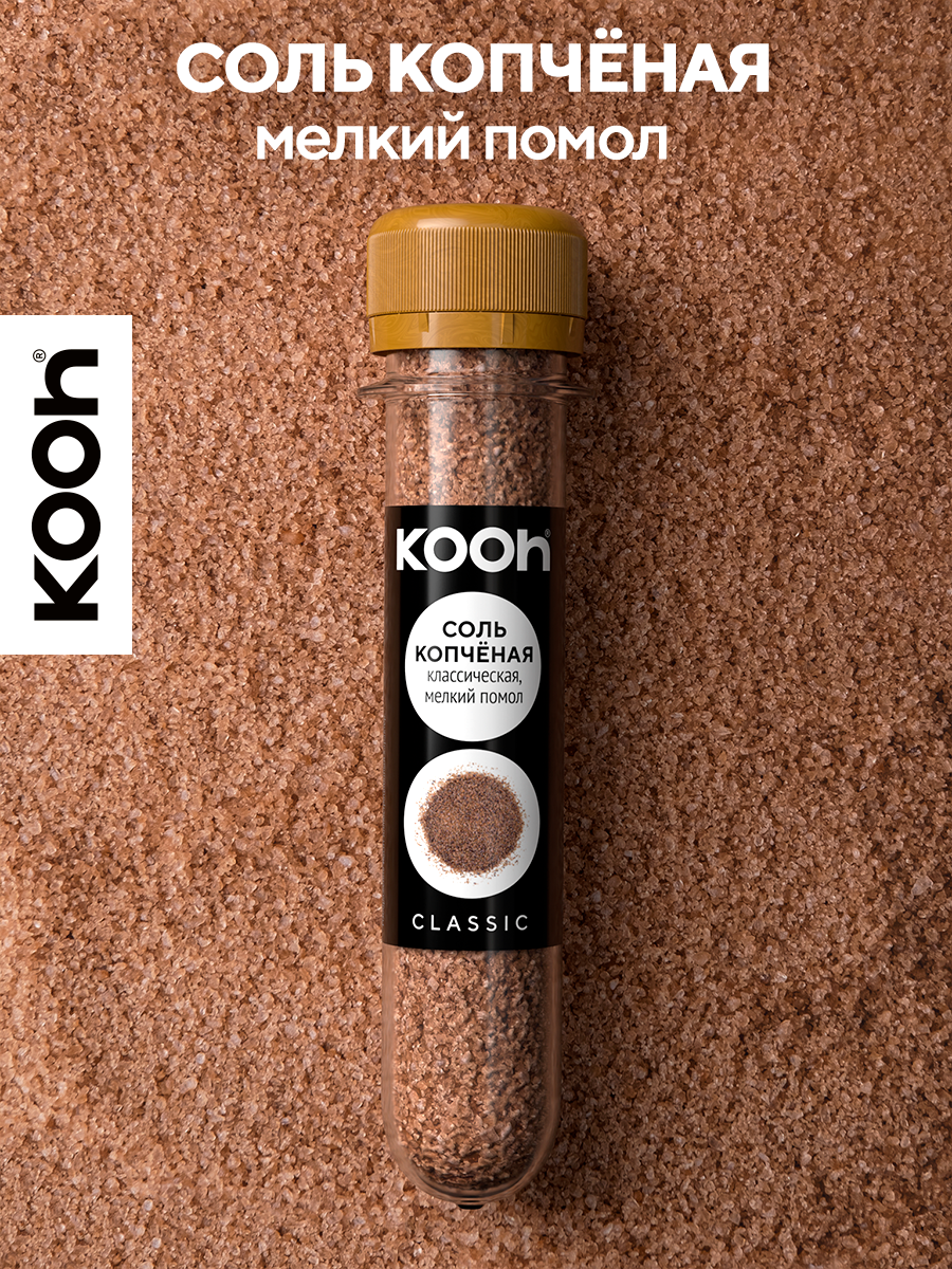 Копченая соль Kooh пищевая мелкая, для мяса, для рыбы, для овощей, в пластиковой баночке, 37 г