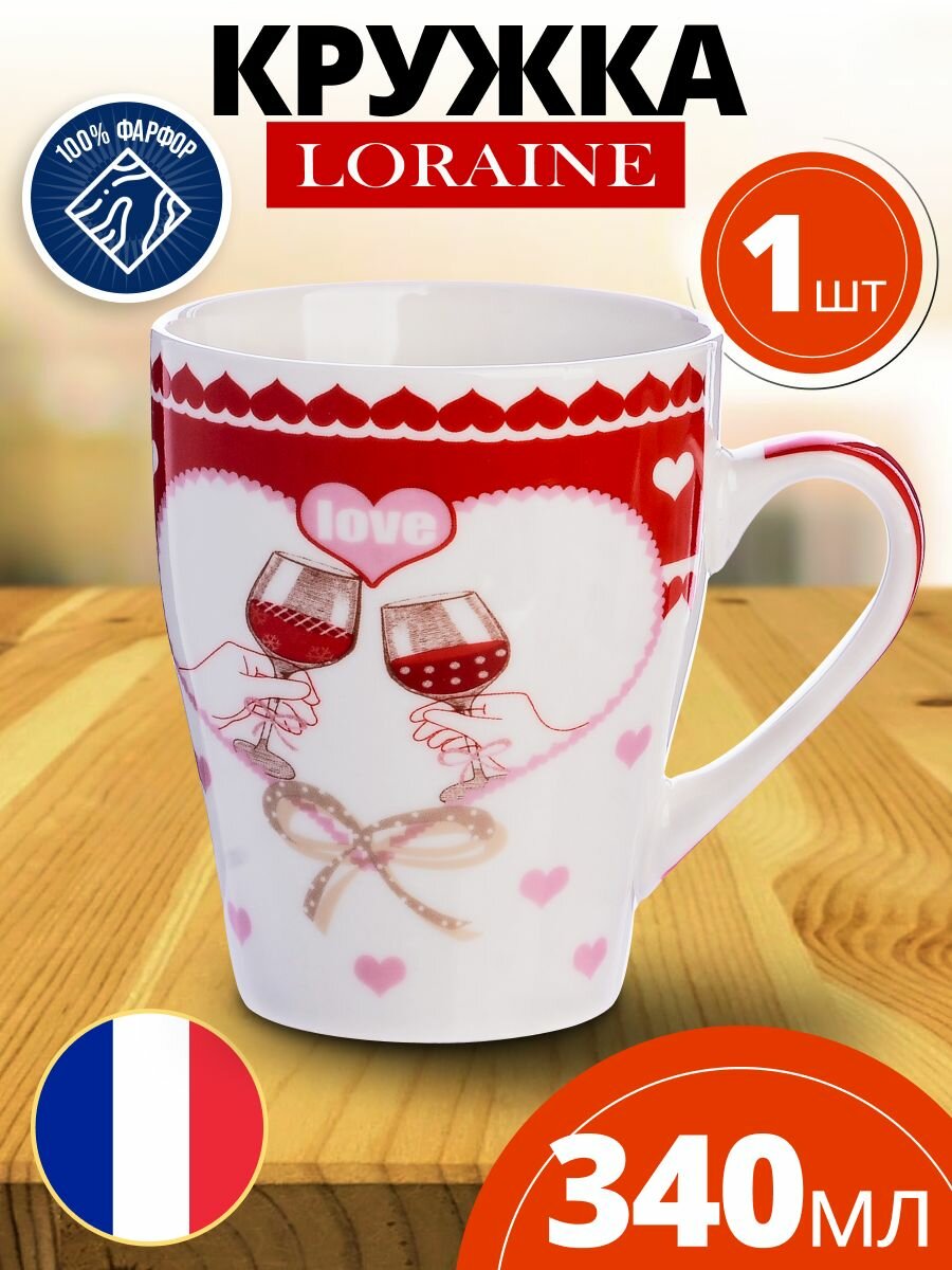 Кружка для чая 340 мл " LORAINE " фарфор , можно использовать в СВЧ, чашки
