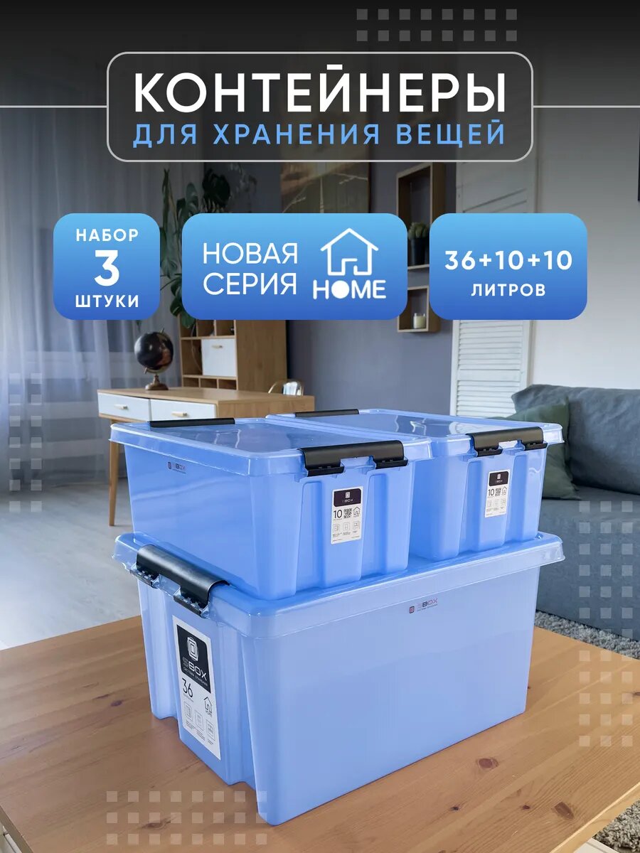 Контейнер для хранения вещей в шкаф