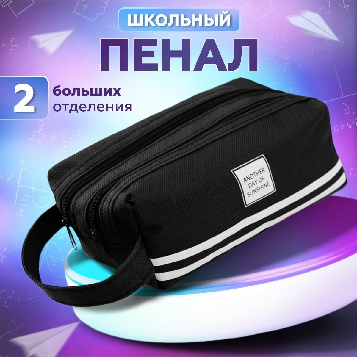Пенал MAGIC BOX, текстиль, без наполнения, черный, 23 см х 9,5см х 9,5см