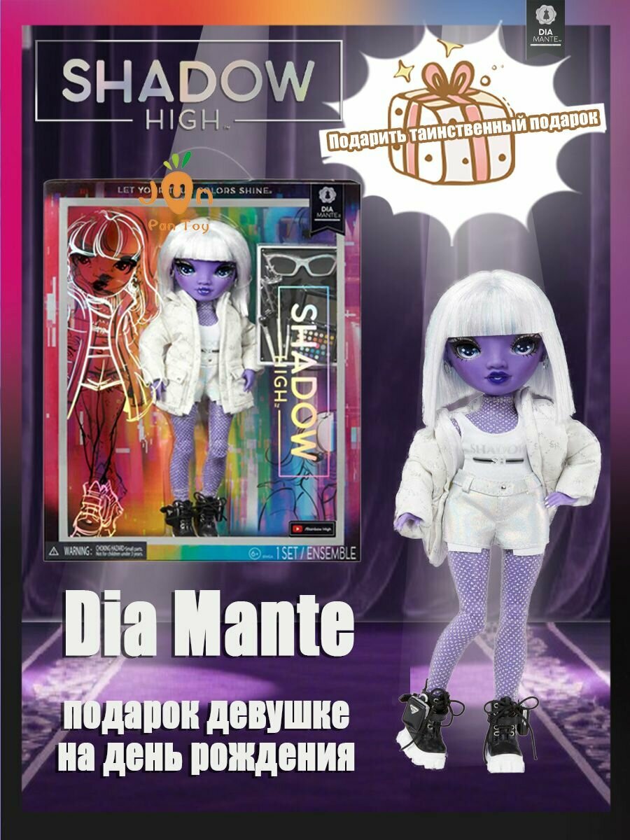 MGA Rainbow High Shadow High Dia Mante /кукла для девочки-сюрприз для детей , Рейнбоу Хай, Диа Манте