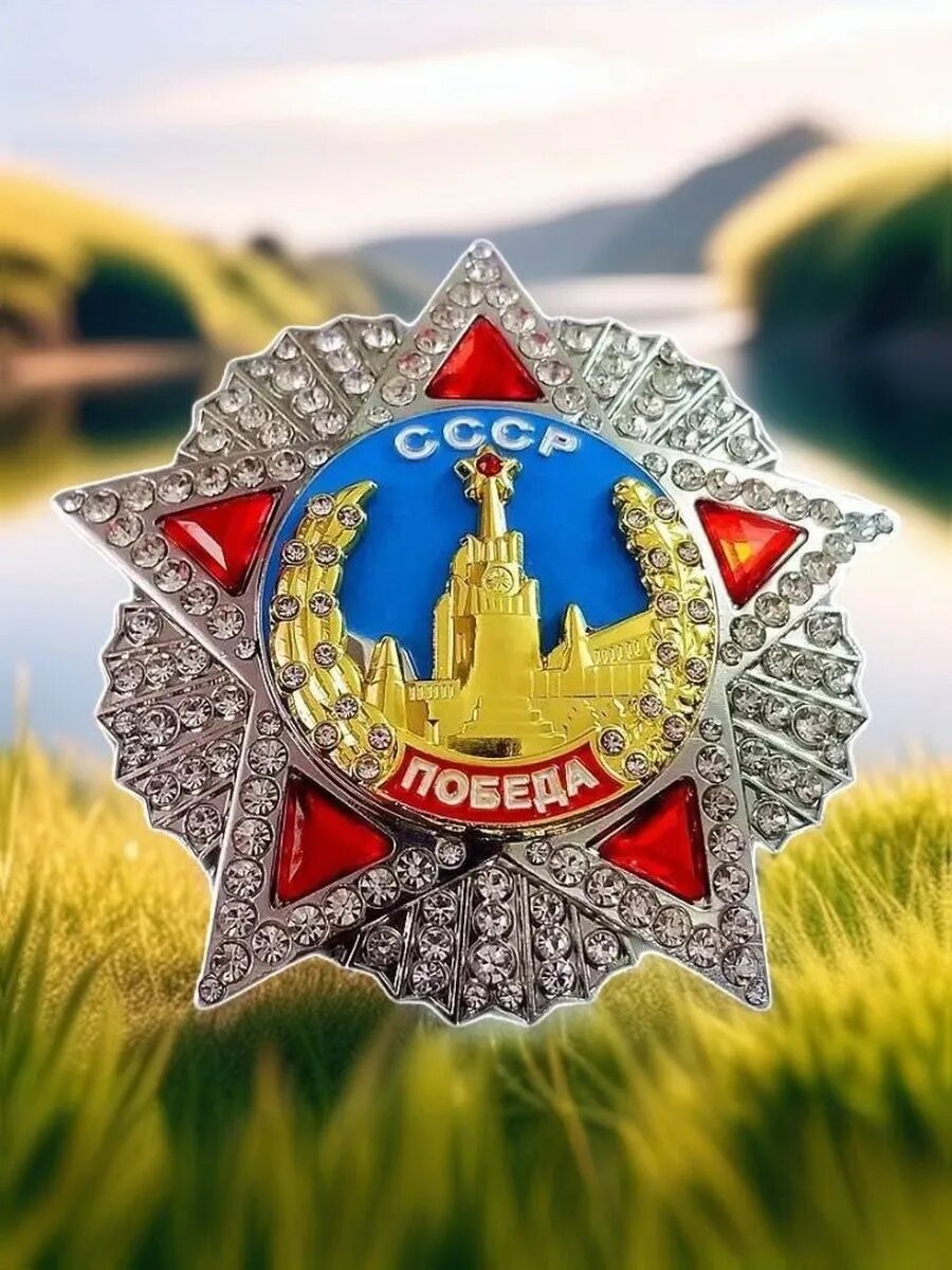 Yunzhonglu Копия советского приказа победы, медаль СССР