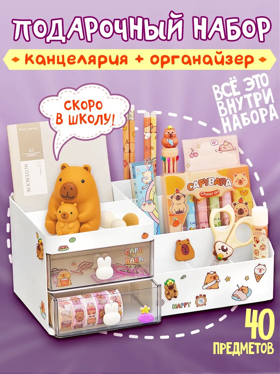 Набор милой эстетичной канцелярии бокс подарок лабубу