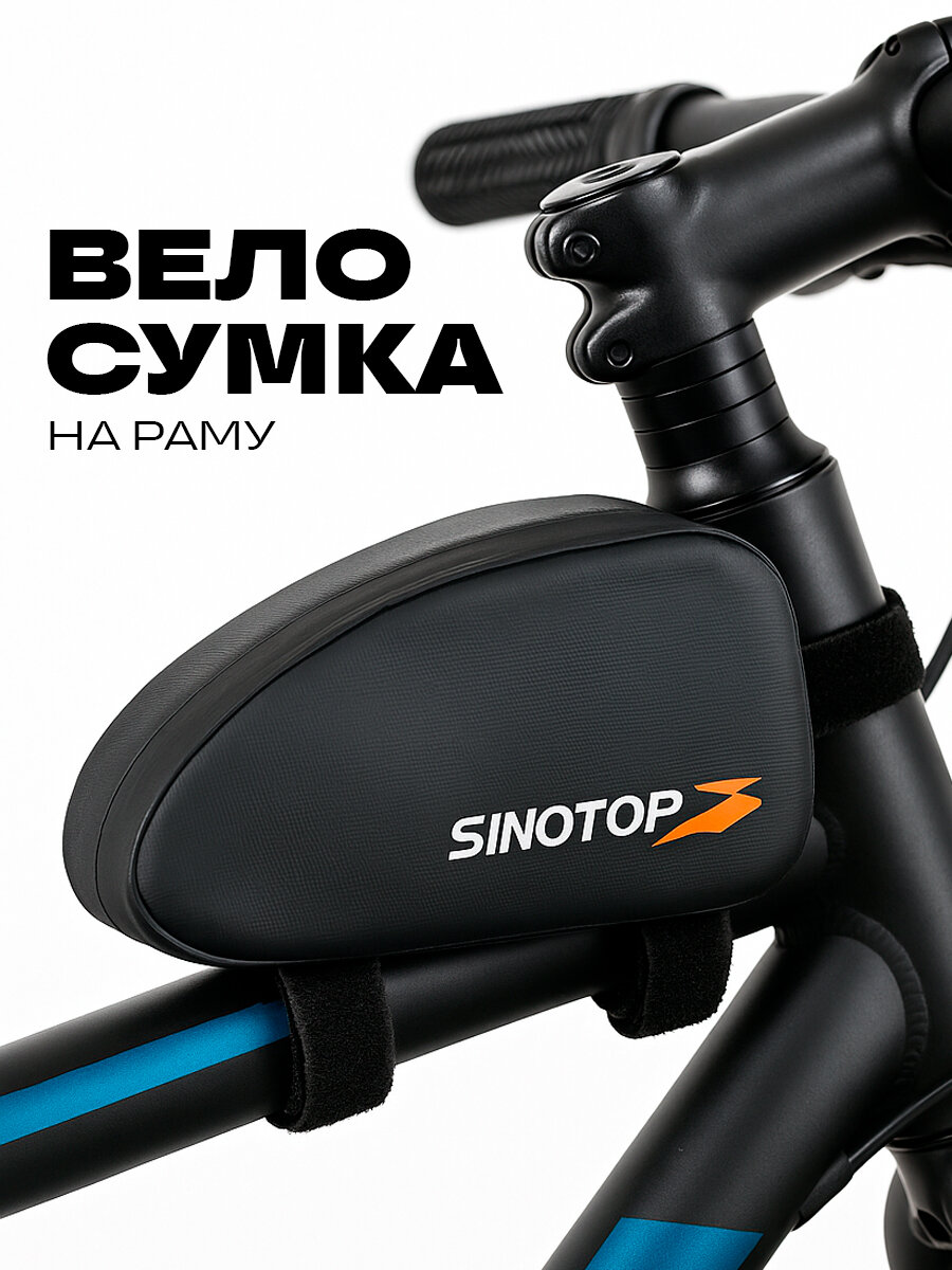 Сумка для велосипеда под раму , Водонепроницаемая велосумка под седло черная 235x110 мм
