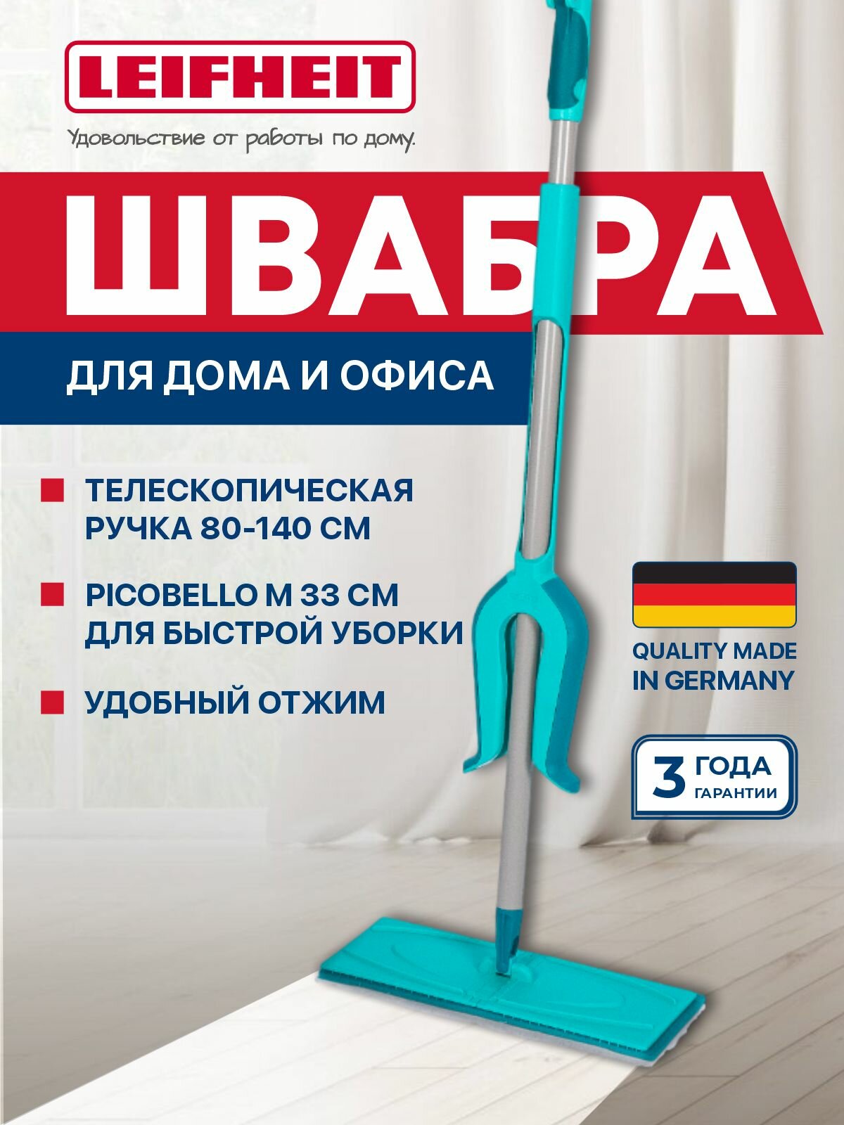 Швабра для мытья полов Leifheit Picobello Plus M швабра с отжимом, микрофибра, телескопическая ручка