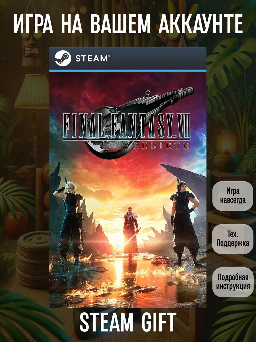 FINAL FANTASY VII REBIRTH для | Steam Gift | для PC | английский язык