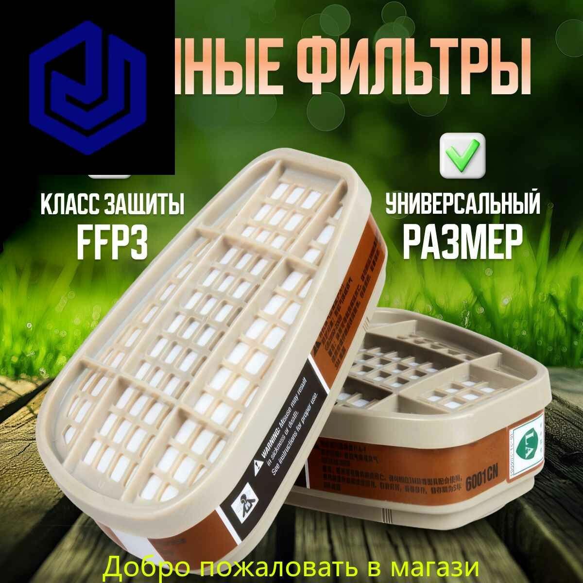 Комплектующие для респиратора-ROMIKY