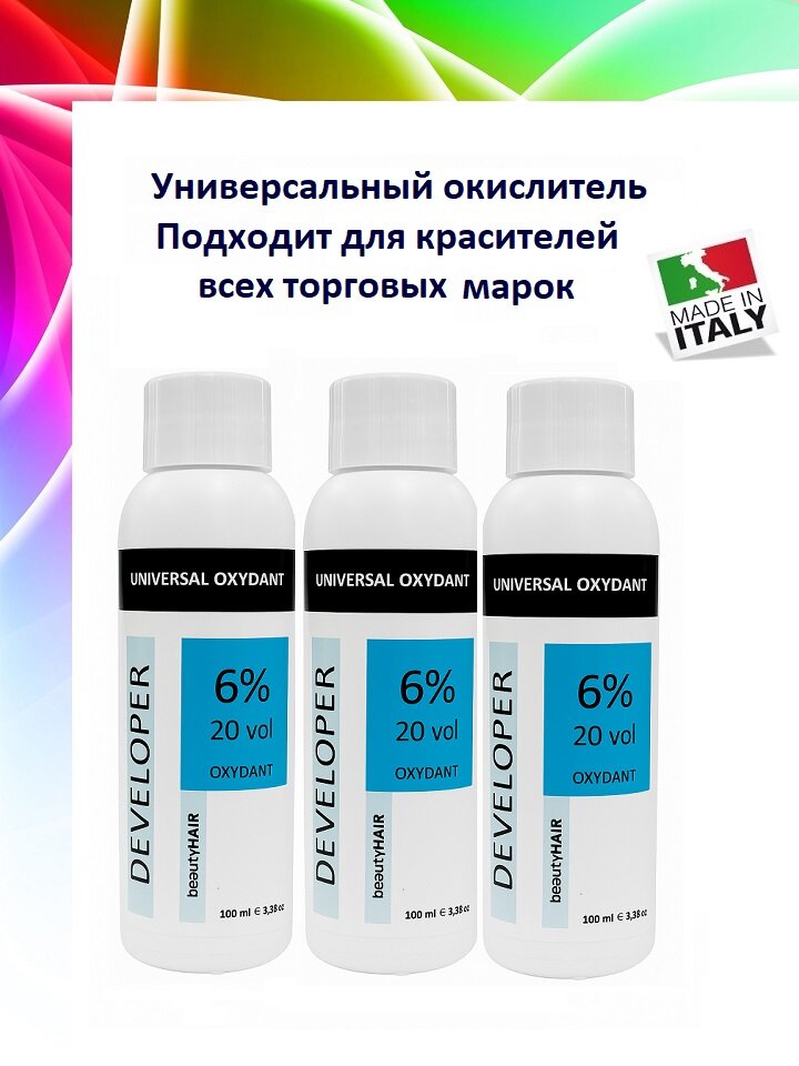 Oксид BEAUTYHAIR DEVELOPER 6% (20 vol), 100 мл