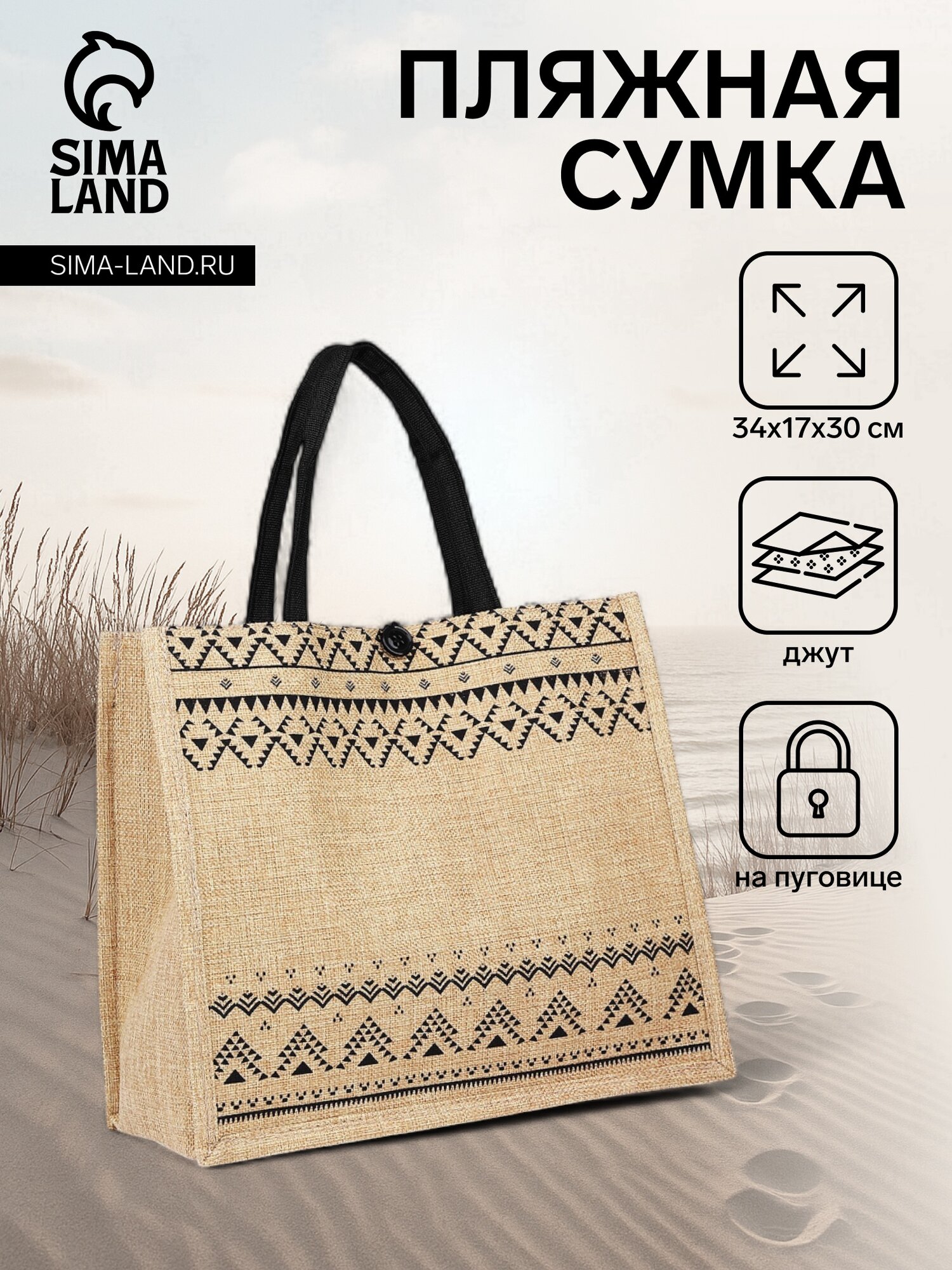 Сумка шоппер