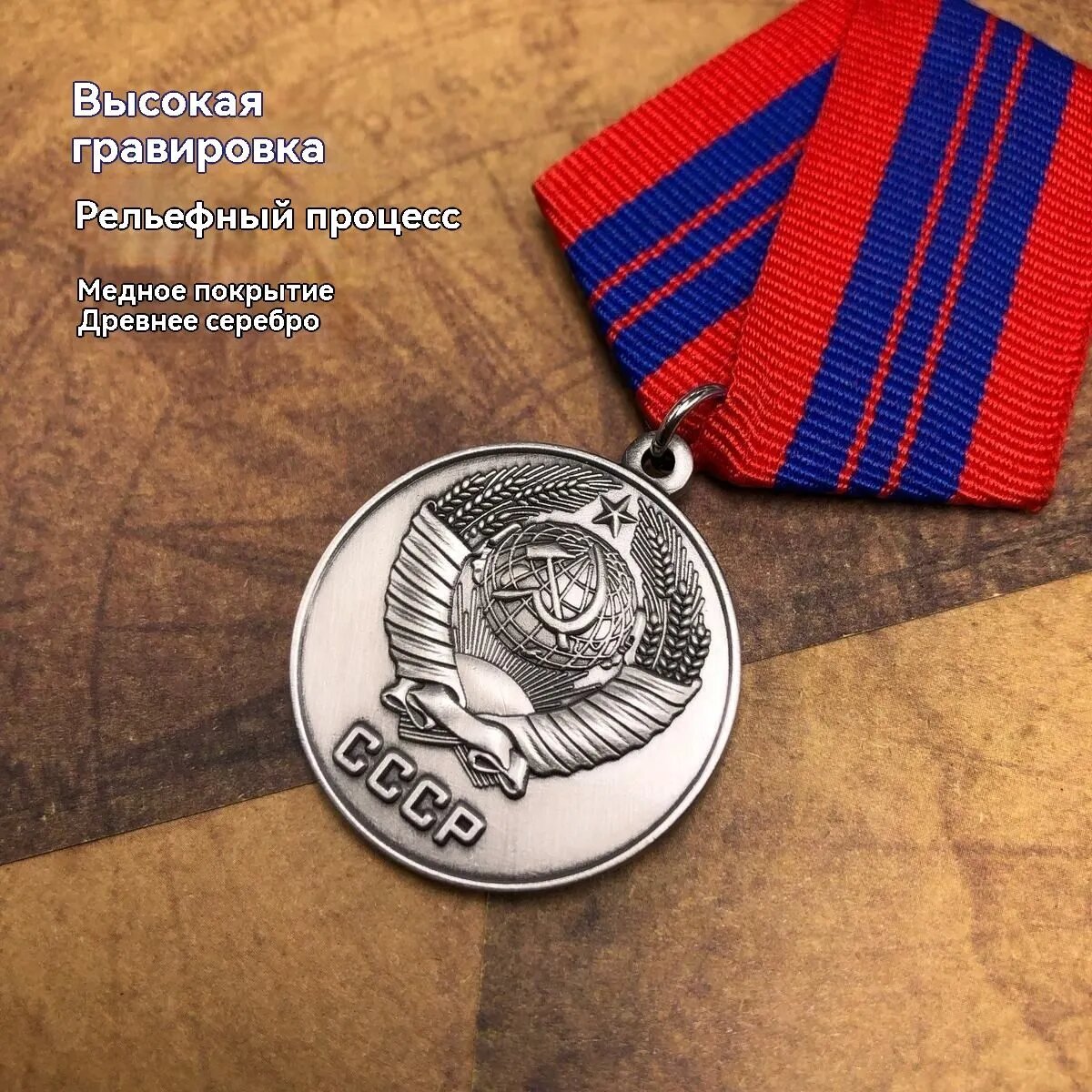 Орден Памятной медали CCCP Бронзовый и серебряный значок-подвеска