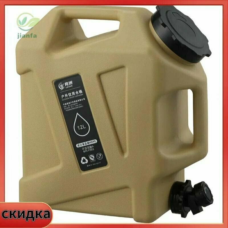 Канистра для кемпинга, с краном, пластик, 12 литров, цвет хаки
