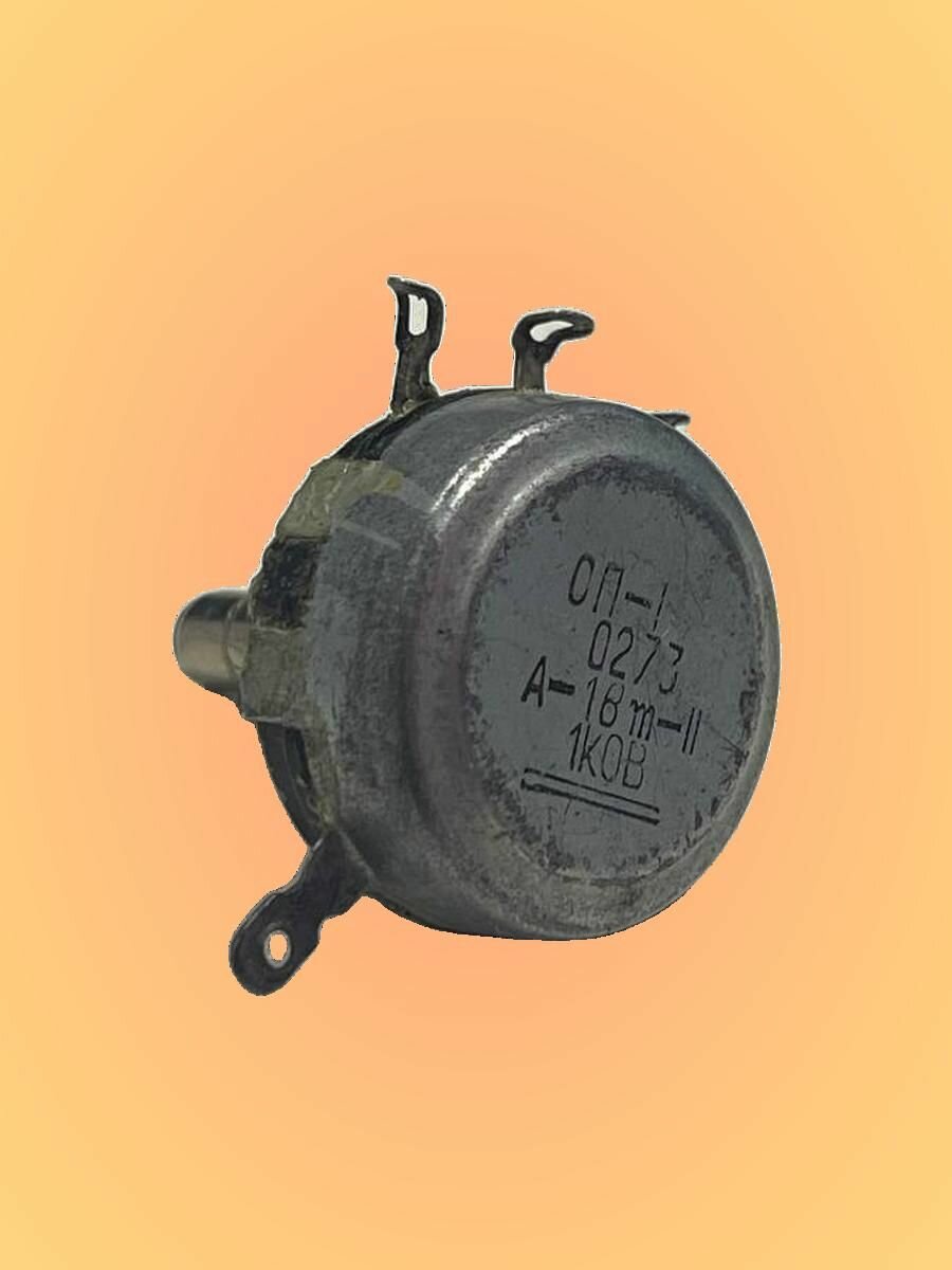 Потенциометр , переменный резистор сп -1