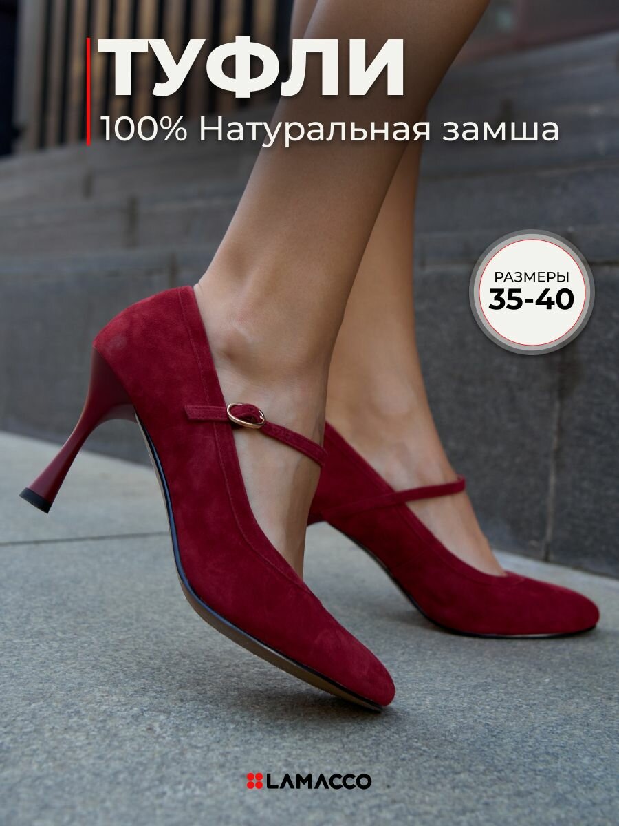 Туфли Мэри Джейн 