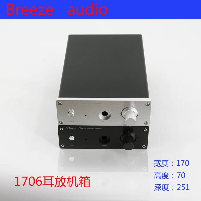 Корпус для усилителя Weiliang Audio BRZHIFI BZ1706 серебристый