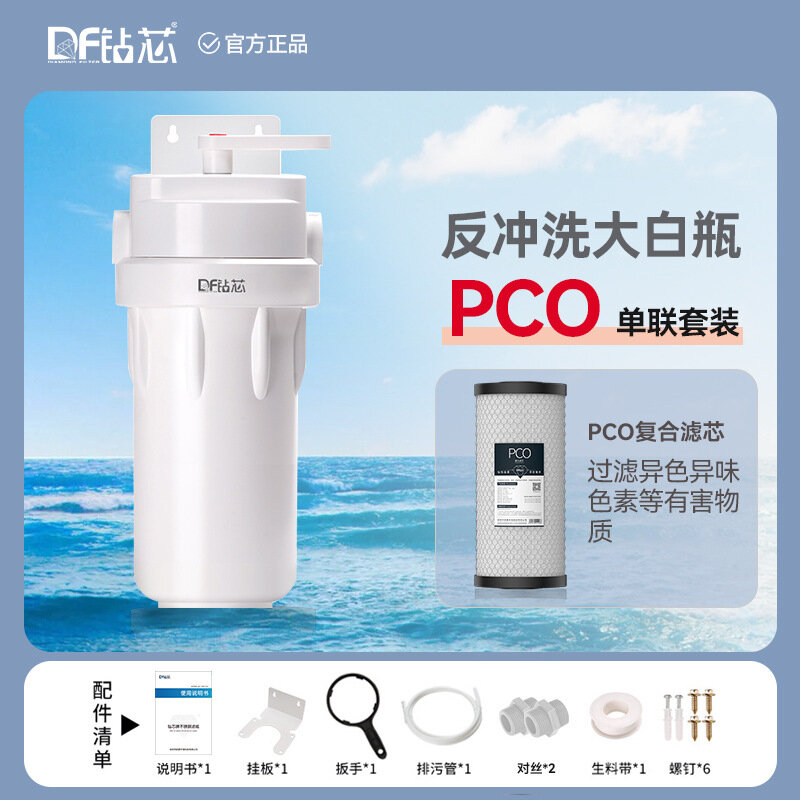 Фильтр PCO, для очистки воды, 10 дюймов