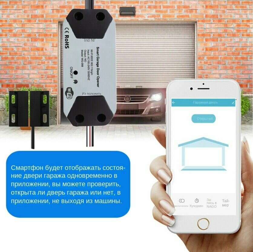 Tuya Smart WIFI Контроллер открывания гаражных ворот, Модуль управления умным домом,1 Модуль управления автоматическими воротами с WiFi подключением TUYA Smart