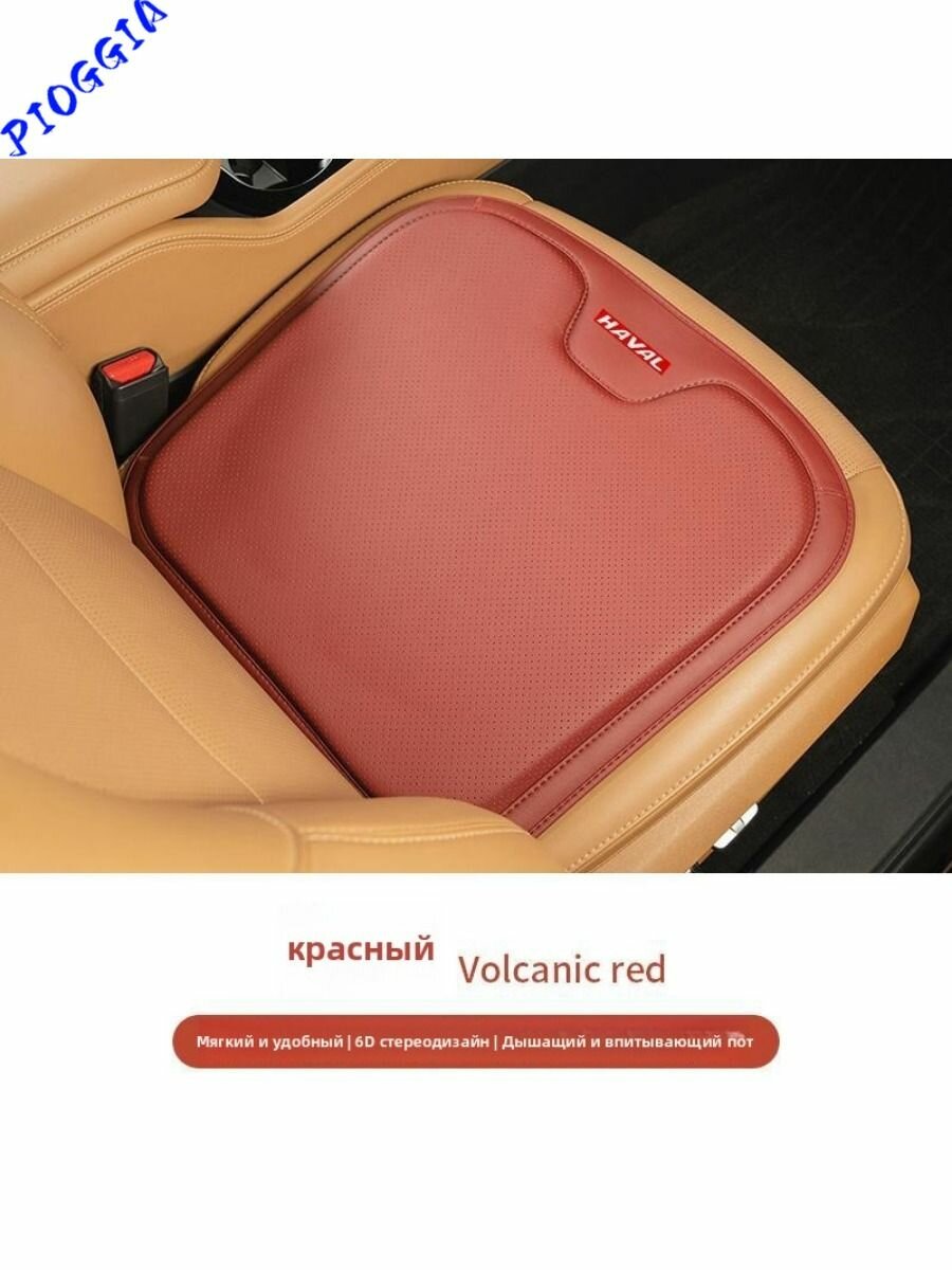 Автомобильная подушка, Haval H3 H5 H4 H2 M6 M6 PULS Jolion F7 F7X Dargo H9