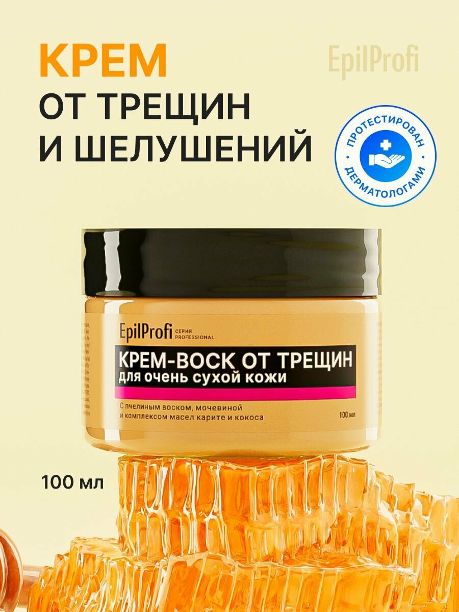 Крем для ухода за кожей