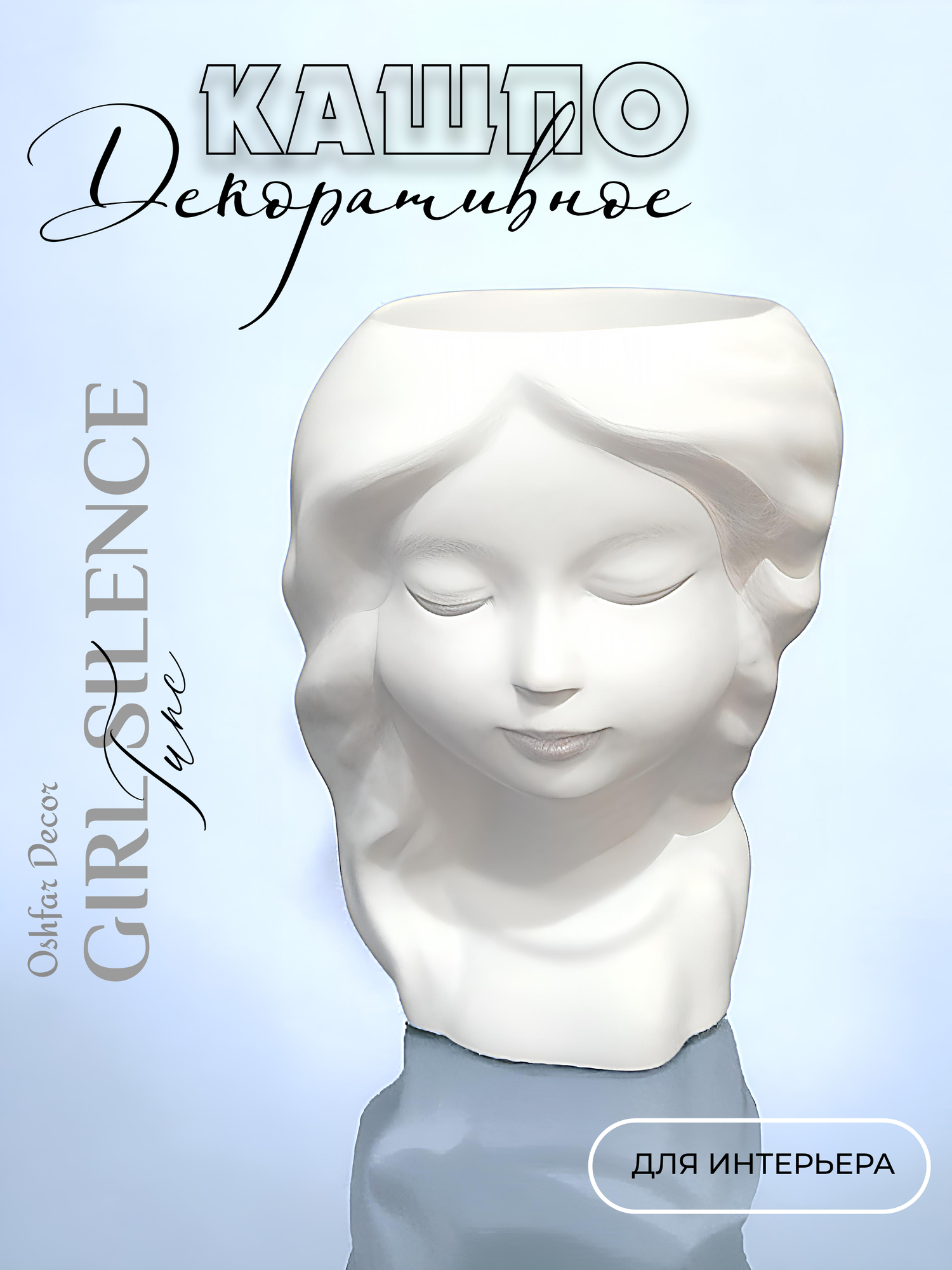 Ваза-Кашпо декоративная для сухоцветов, гипс, цвет белый, Oshfar Decor