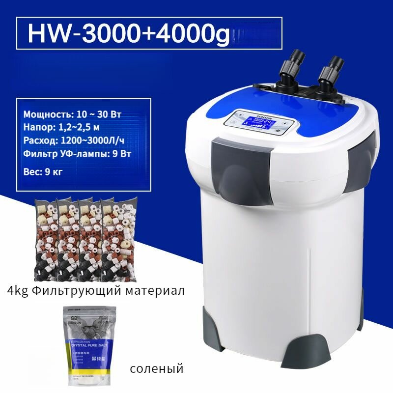 Фильтр преобразования частоты аквариума HW3000 fish tank, встроенная бактерицидная лампа мощностью 9 Вт, можно регулировать расход воды 1200Л-3000Л, Отправьте 4000 г фильтрующего материала