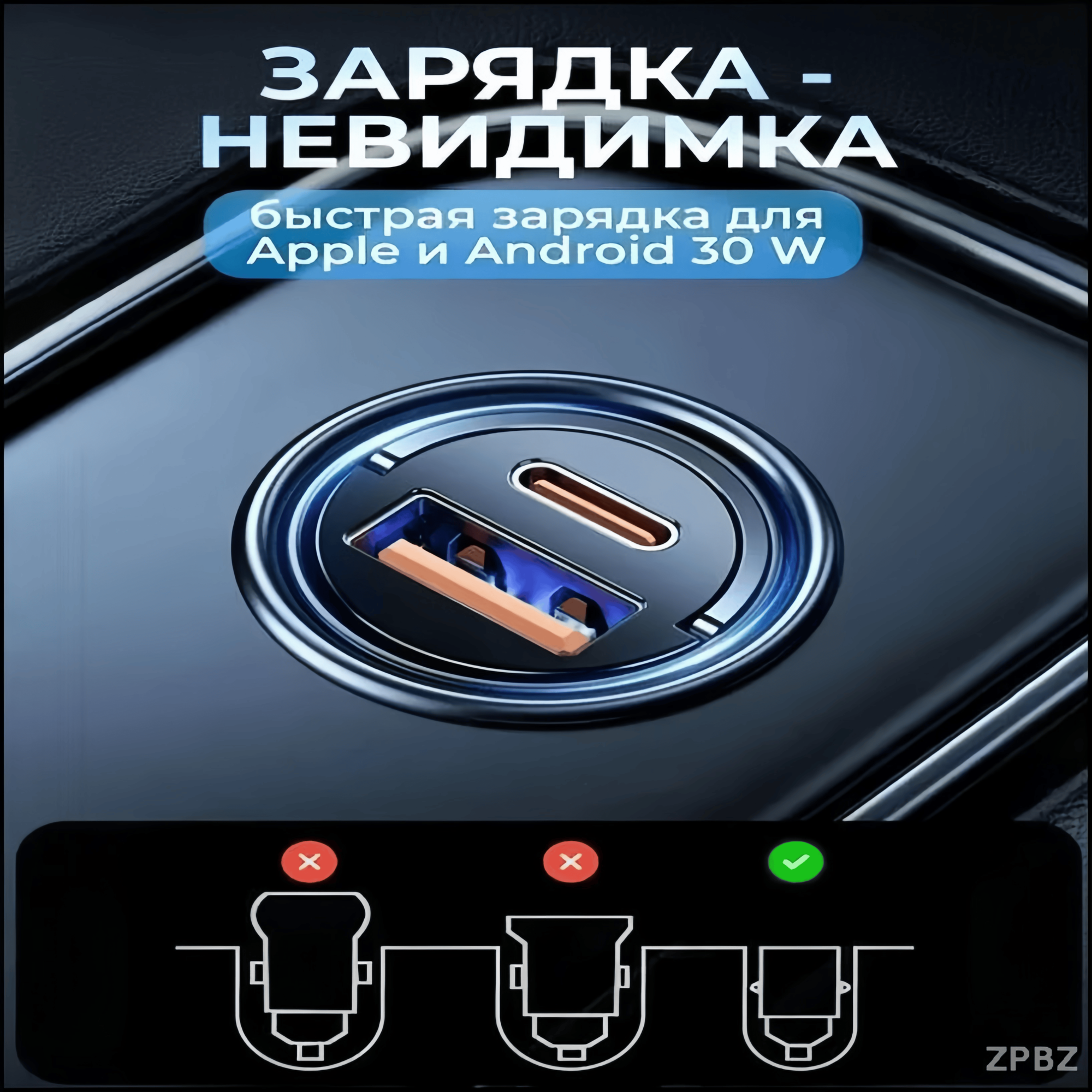 Автомобильное зарядное устройство, для iPhone и Android, тип C и USB, быстрое, черное