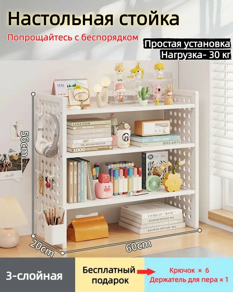 Надстройка на стол "Настольная Прямая", бамбуковая, 60x20x56 см