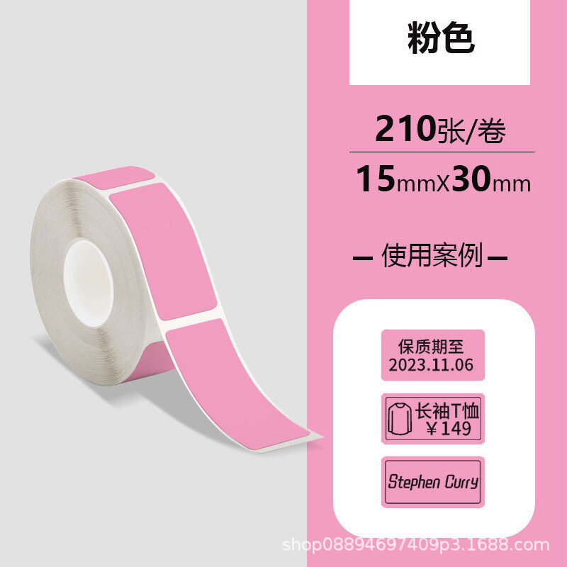 Бумага для печати Xinye LP1 Grapefruit, термонаклейки, прозрачная, водонепроницаемая, 15x30 мм, 210 листов