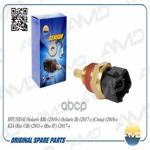 Датчик температуры AMD арт. AMD. sen86