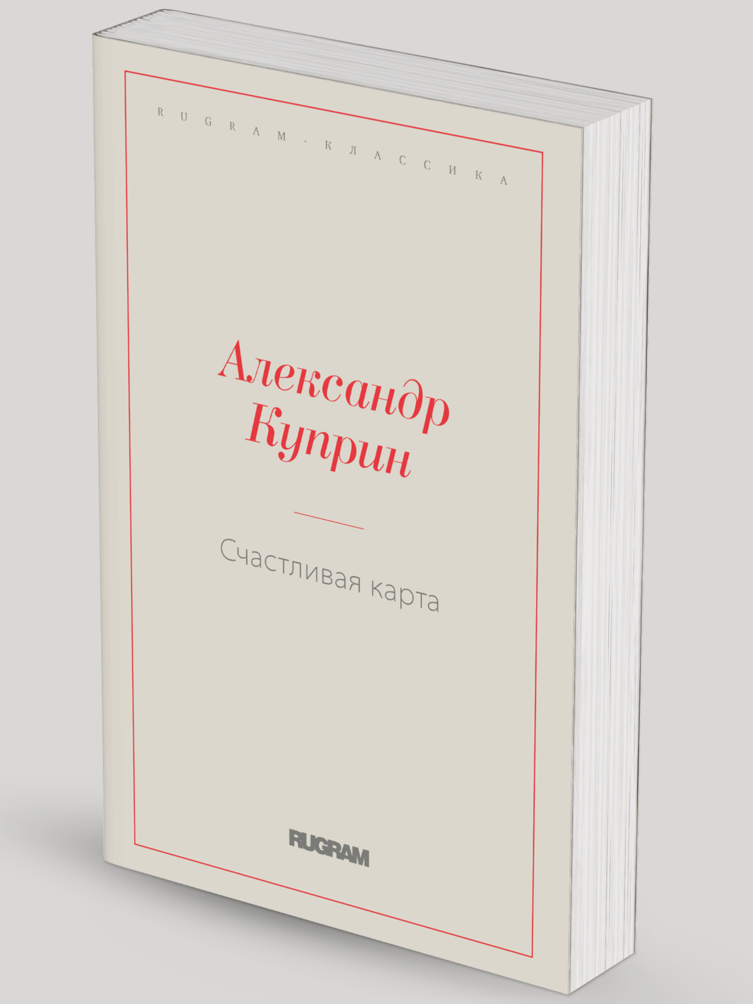 Счастливая карта