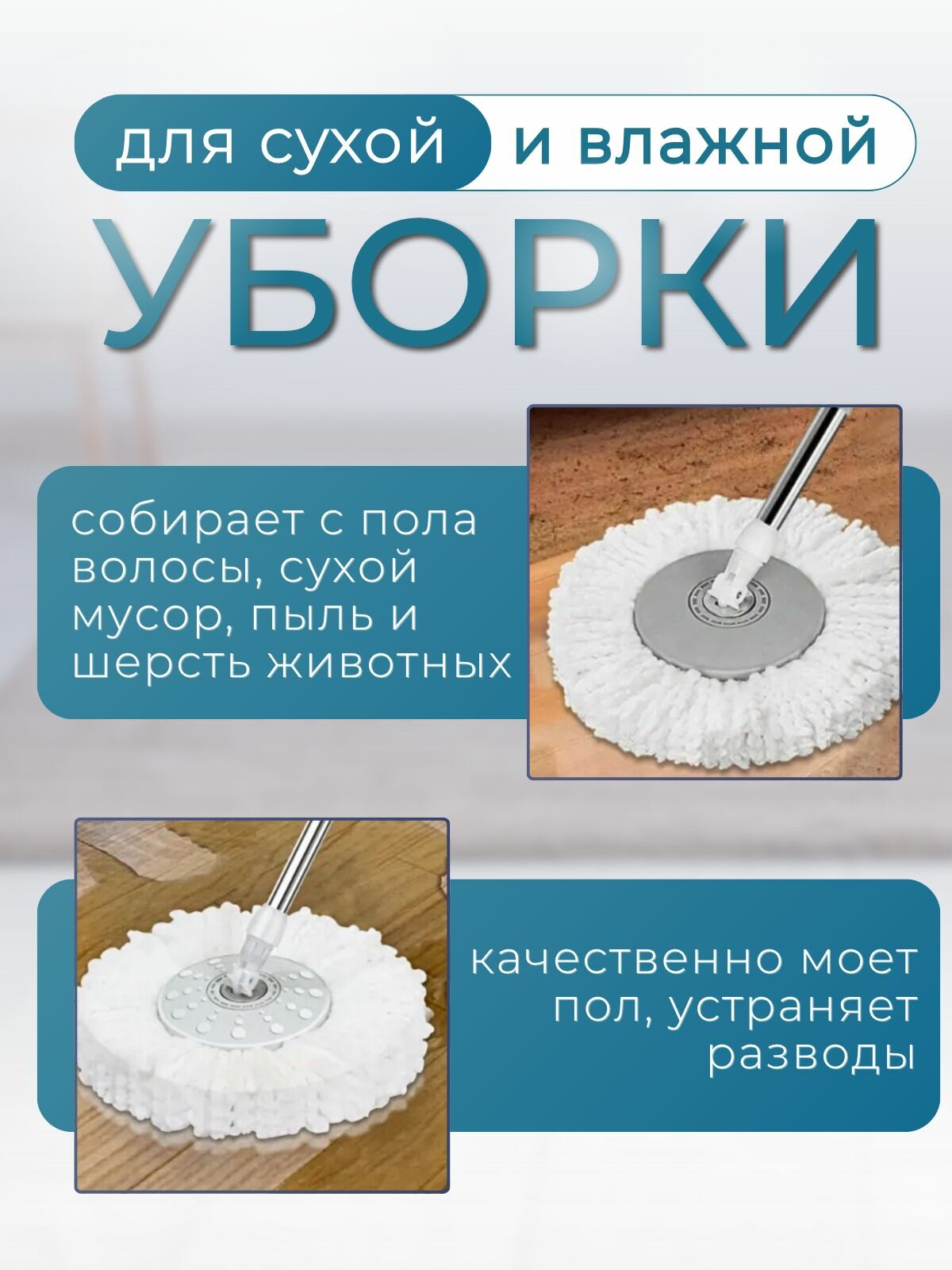TexnoStore Швабра швабры — фото 1