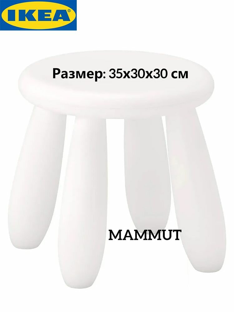 IKEA Детский стул,35х30х30см