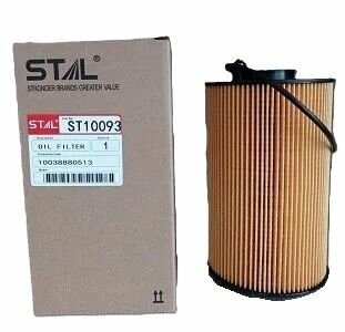 Фильтр масляный STAL ST10093 (10038880513; 10038880511; 611600070119; 611600070065) Weichai Shaanxi Shacman WP10H